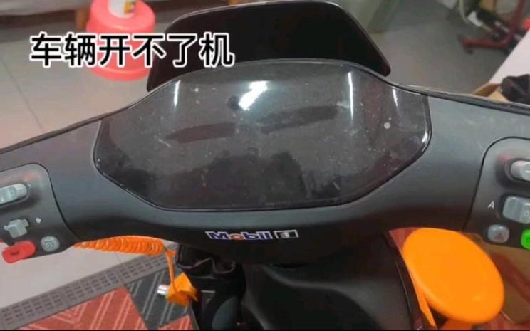 九号有电但是开不了机截图