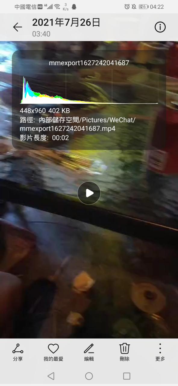 别人发给的照片真实拍摄时间截图