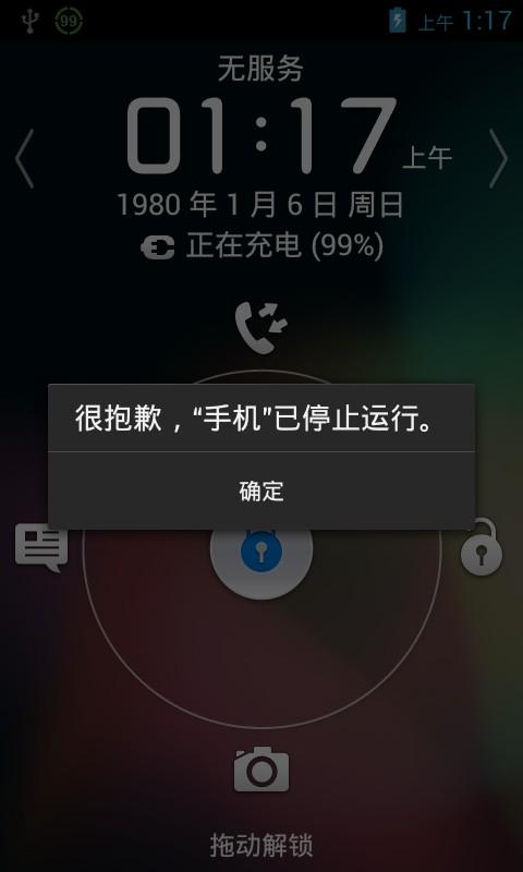 华为手机无法下载原图图标