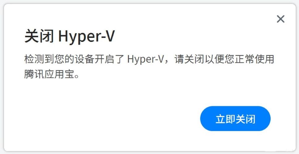 模拟器与hyperv不兼容图标