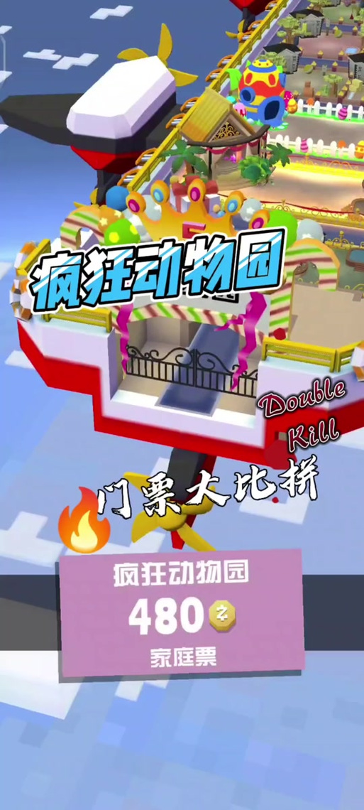 疯狂动物园无限充值版全动物图标