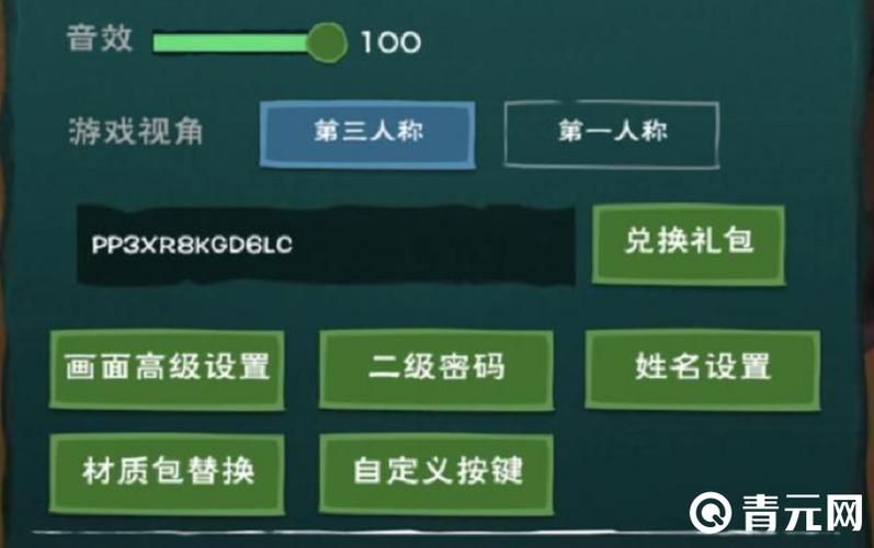 创造与魔法cdk兑换码图标