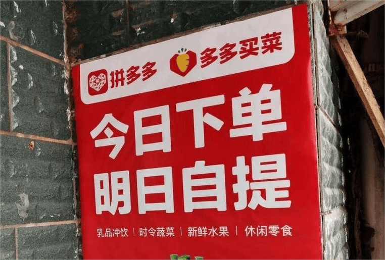 多多买菜店长提成图标