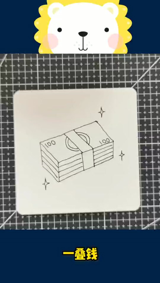 1～2年级人民币绘画截图