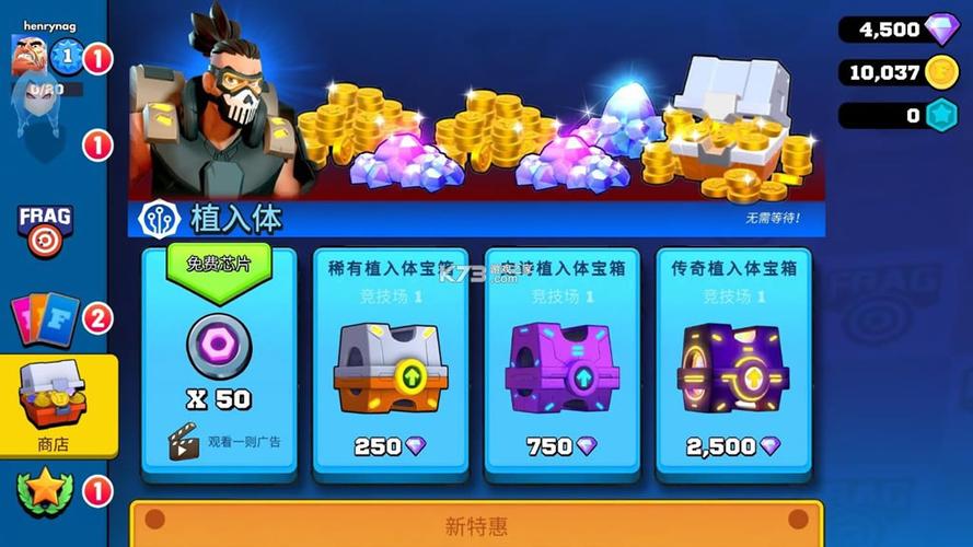 FRAG破解版无限钻石图标