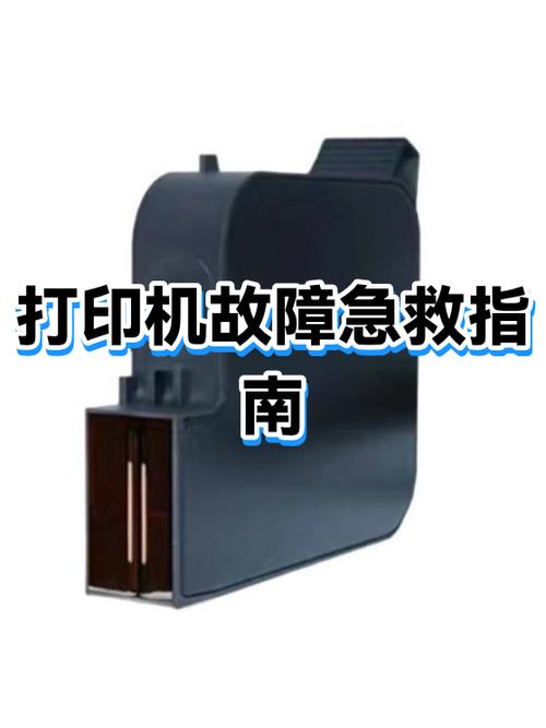 联想打印机报错02截图