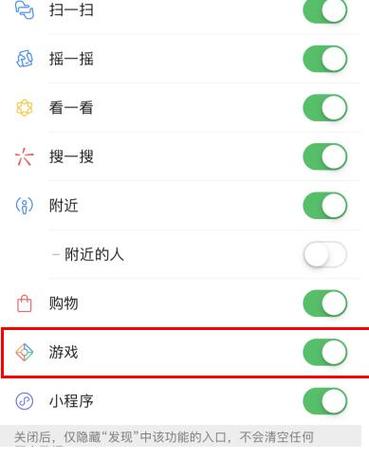 怎样删除微信里的游戏截图