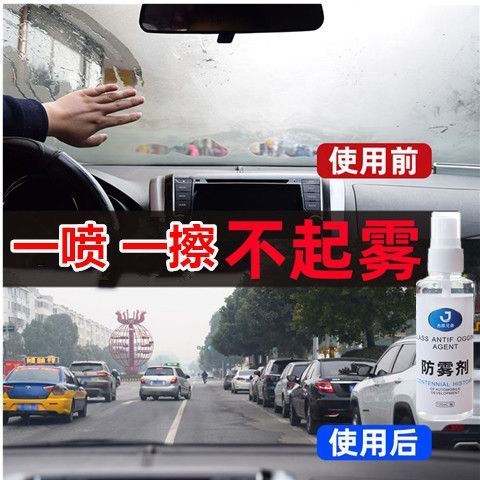 空调除雾剂截图