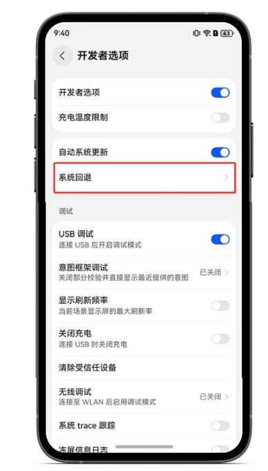 华为怎么回退系统版本图标