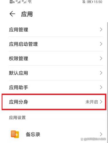 华为微信分身文件路径截图