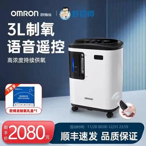 欧姆龙制氧机说明书图标