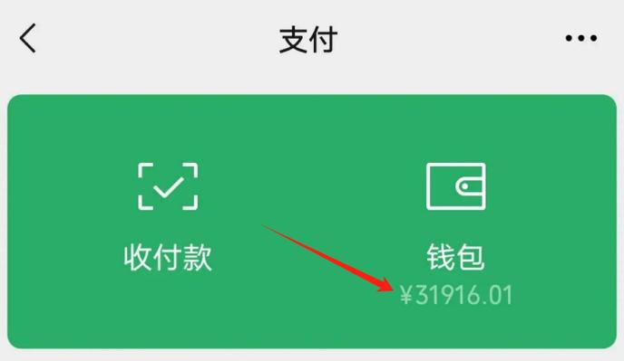 微信怎么关闭钱包隐藏图标