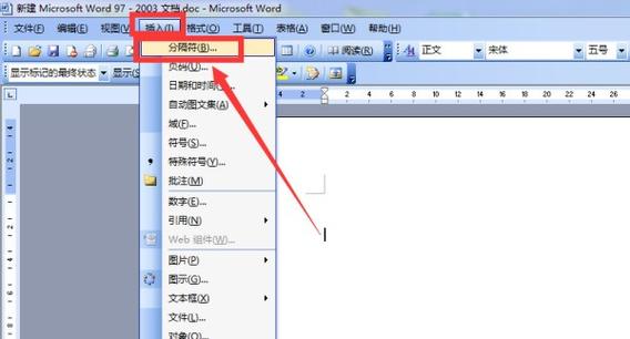 word页眉旁边的直角