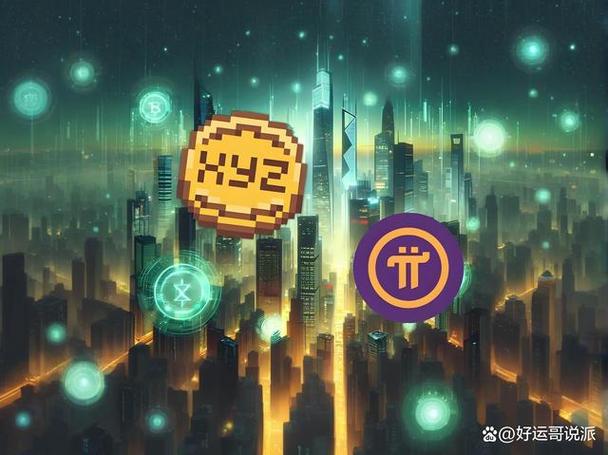 pi币今日实时行情缩略图