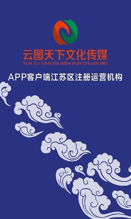云图天下