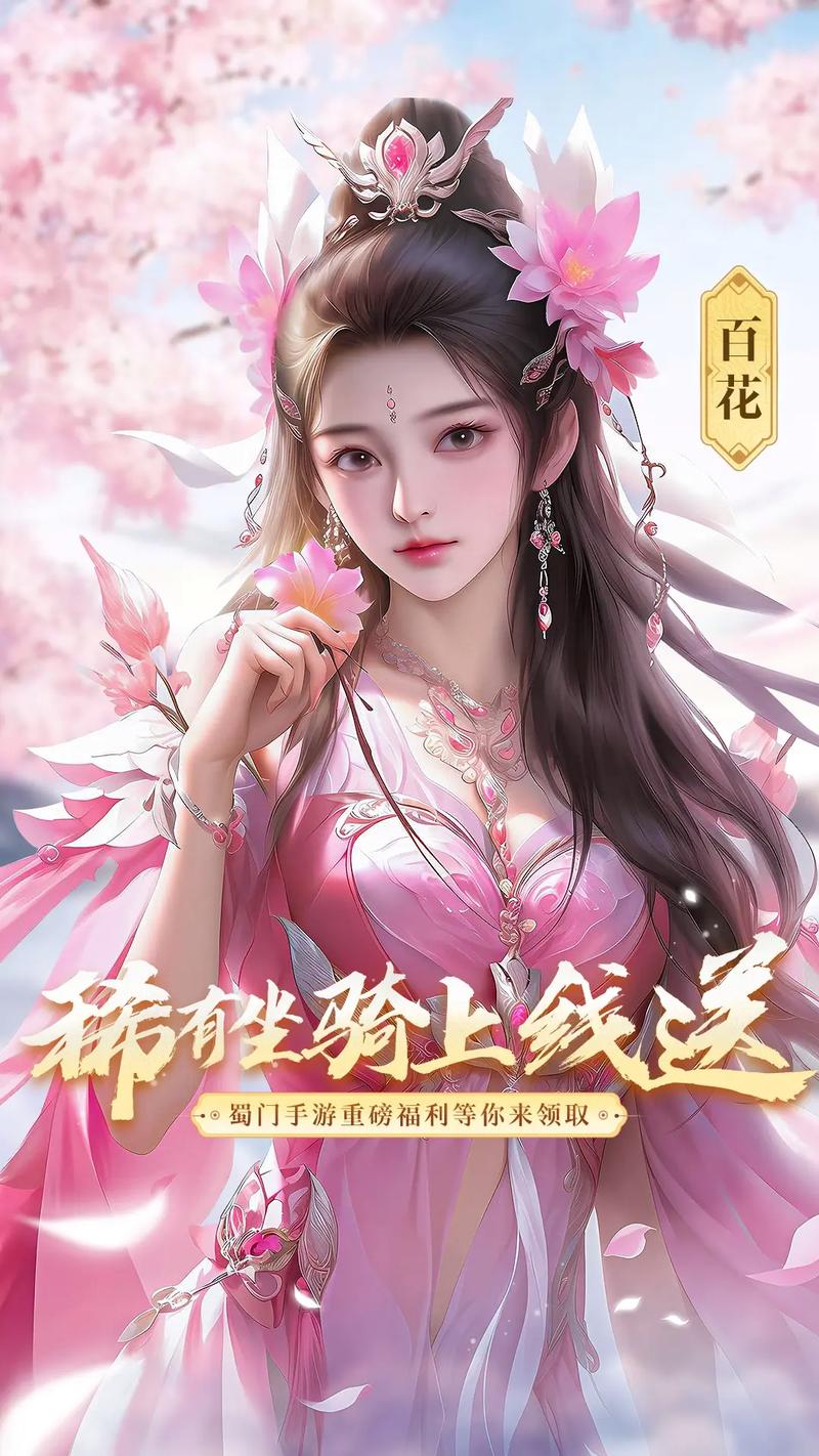 手游蜀门官网图标