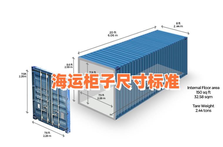 60尺高柜内部尺寸图标