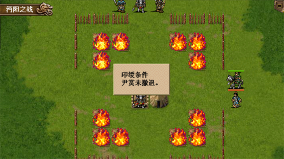 三国志姜维传内购破解版图标