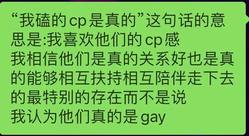 磕cp到底是什么心理图标