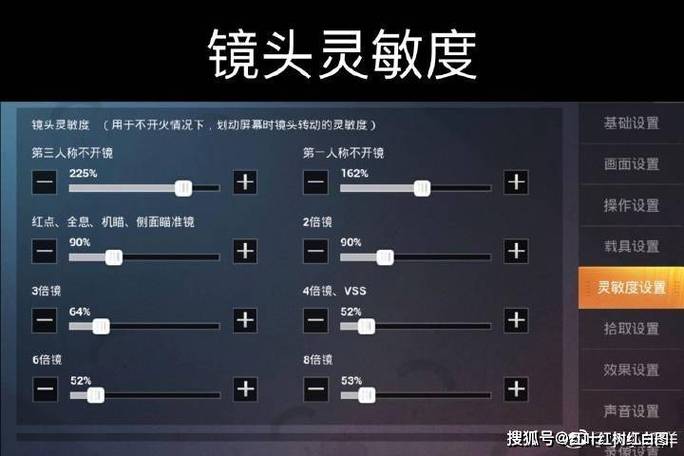 和平精英灵敏度调试口诀图标