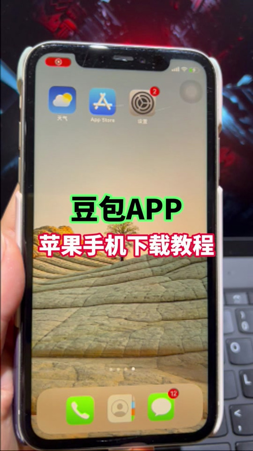 电脑上可以安装豆包吗图标