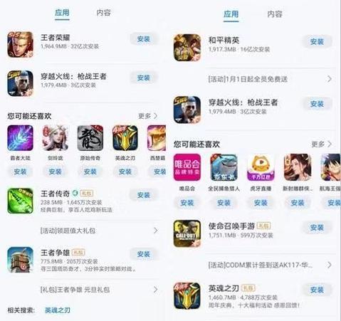 华为游戏应用市场图标