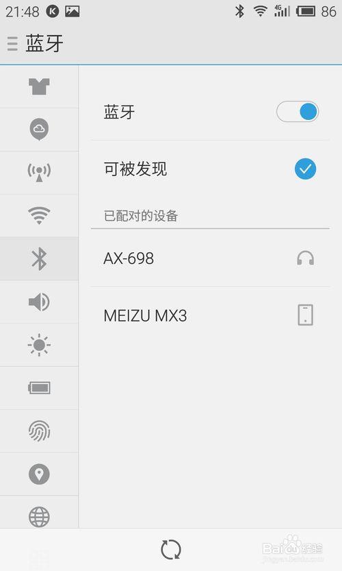无线耳机连接不上图标