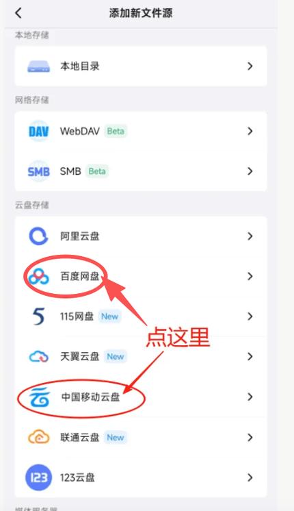 百度云盘怎么转存到另一个百度云盘图标