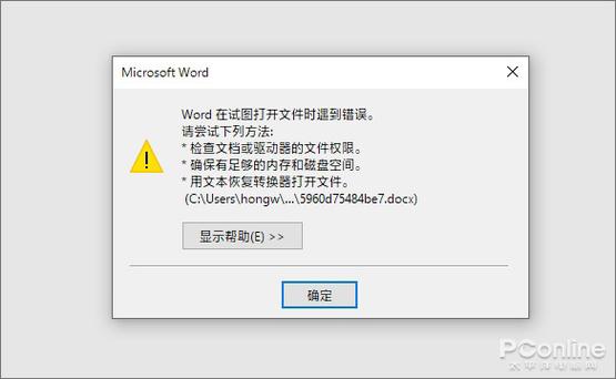 双击不能打开文件截图