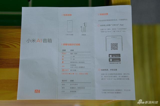 小米产品电子说明书图标