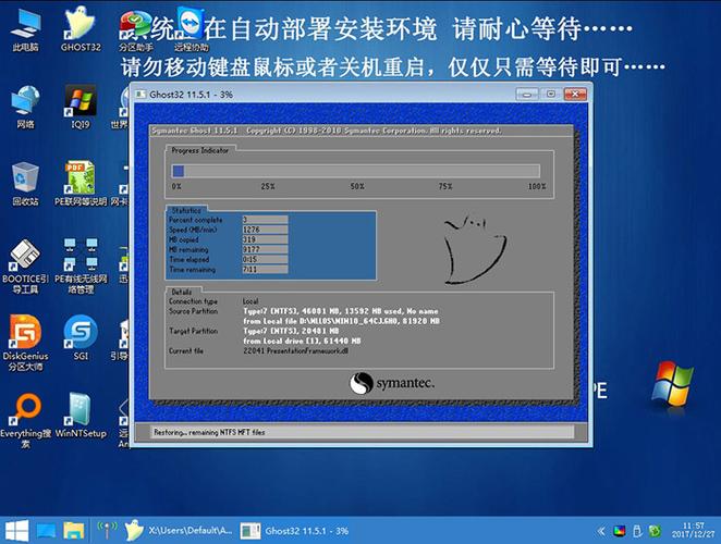 win10系统安装mapinfo图标