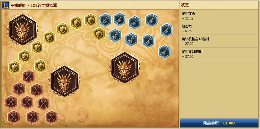 奥拉夫出装上单截图