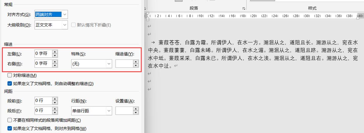 要在文本的首行空两个汉字