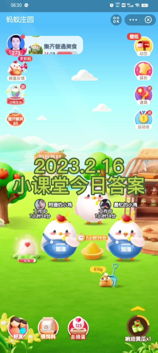 蚂蚁市场分享吗截图