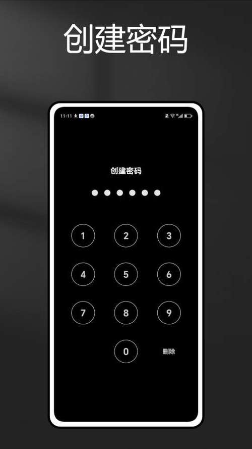 安全接入APP图标