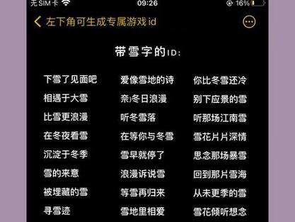 抖音id截图