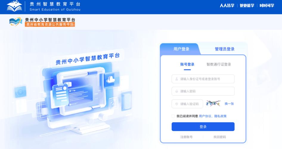 贵州省教育网官网图标