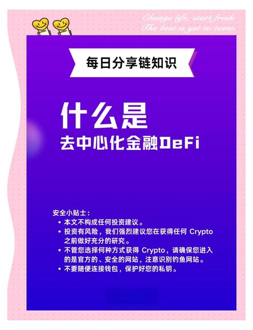 defi项目有风险吗图标