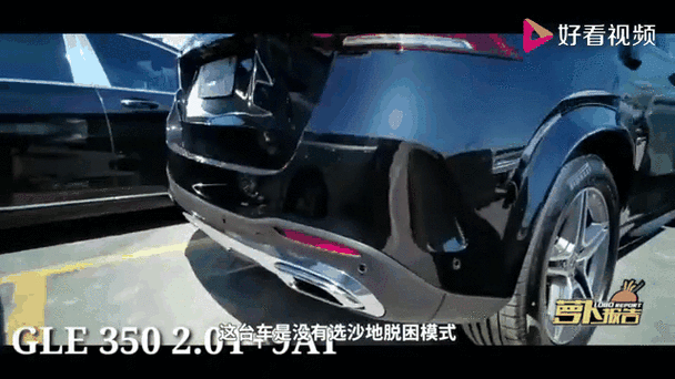 奔驰e300试驾视频萝卜报告图标
