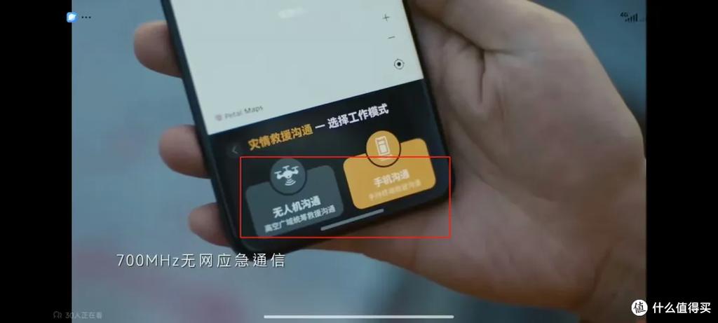 华为手机无网络连接截图
