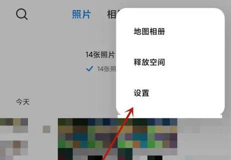 小米云相册空间不足无法移出来截图