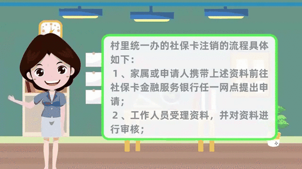 社保卡能注销吗图标