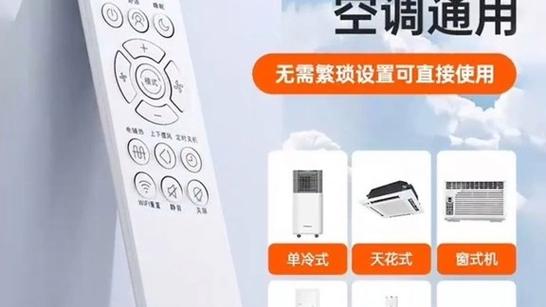 小米米家空调遥控器图标