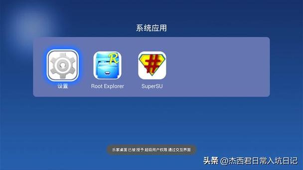 机顶盒root成功率100%的软件截图