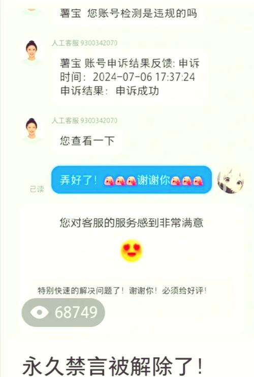 如何解除禁言图标