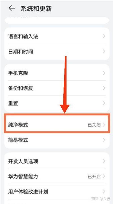 怎么退出维修模式华为图标