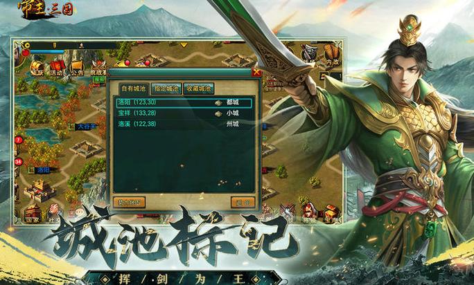 帝王三国兑换码礼包领取图标