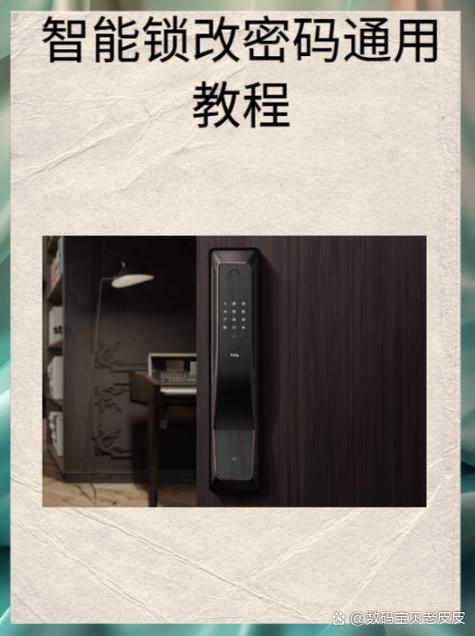 royalion智能锁怎么改密码截图