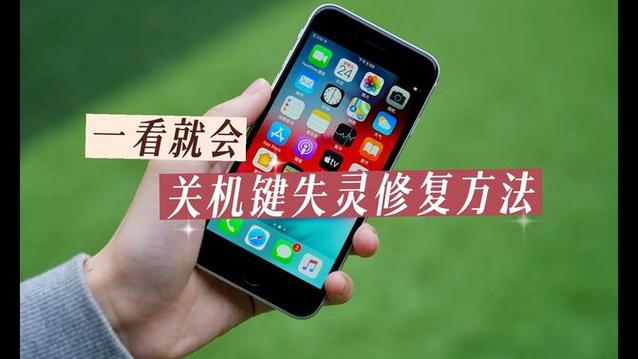 8p关机后home键按不动图标