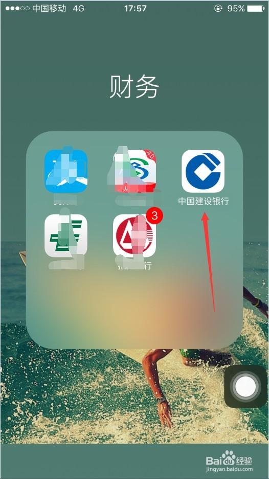 建设银行APP指纹登录设置图标